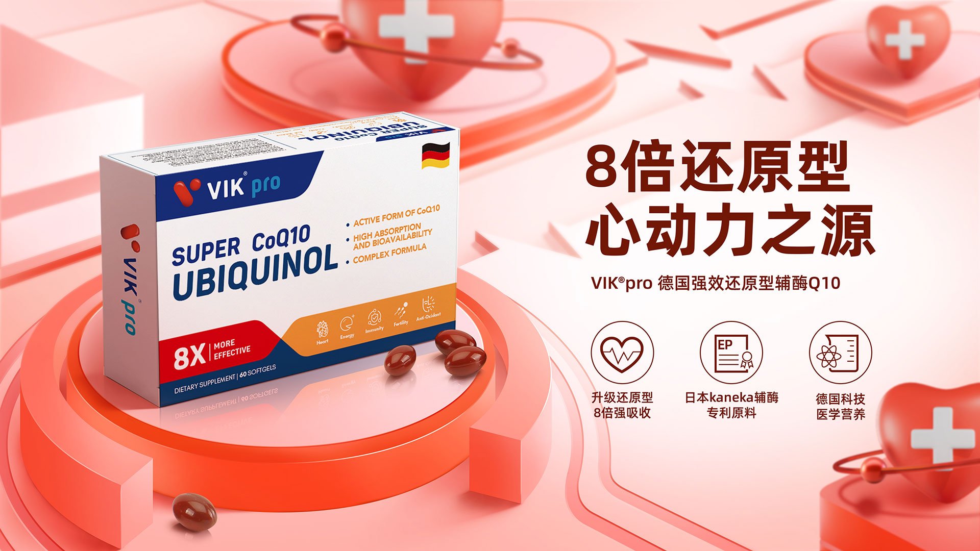 VIKpro中国官网网站