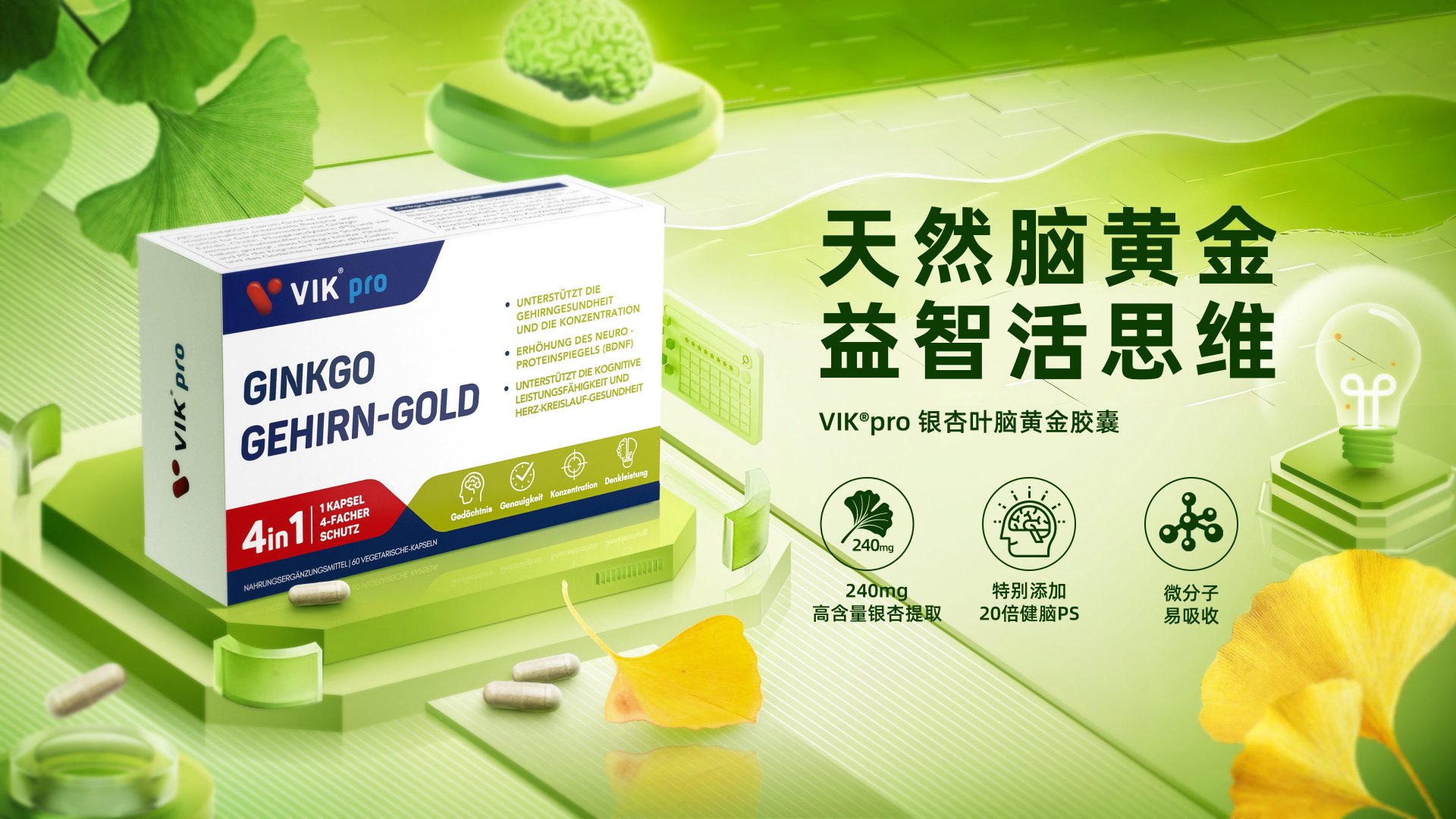 VIKpro中国官网网站