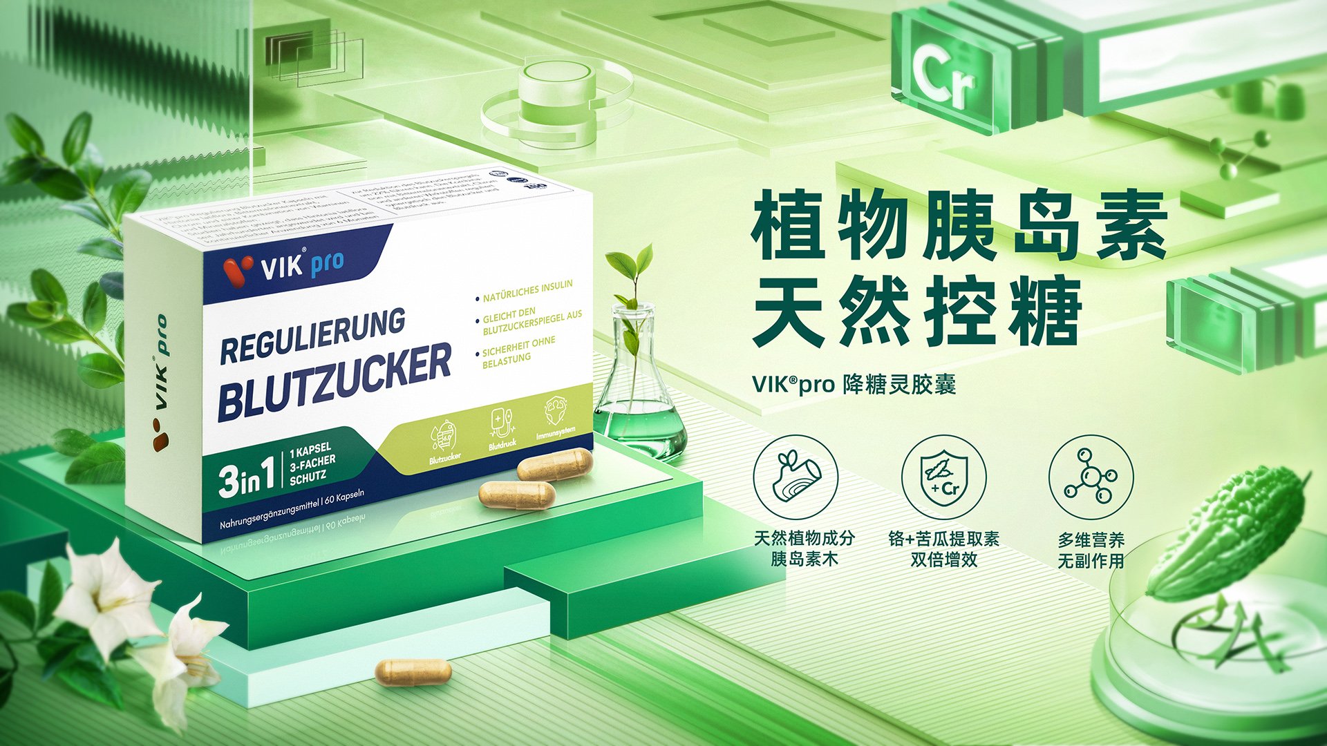 VIKpro中国官网网站