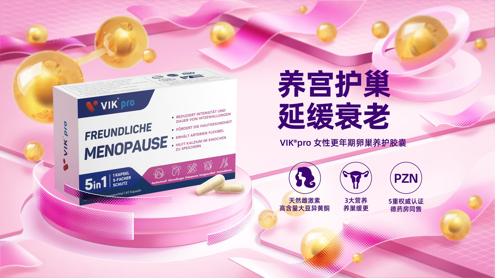 VIKpro中国官网网站