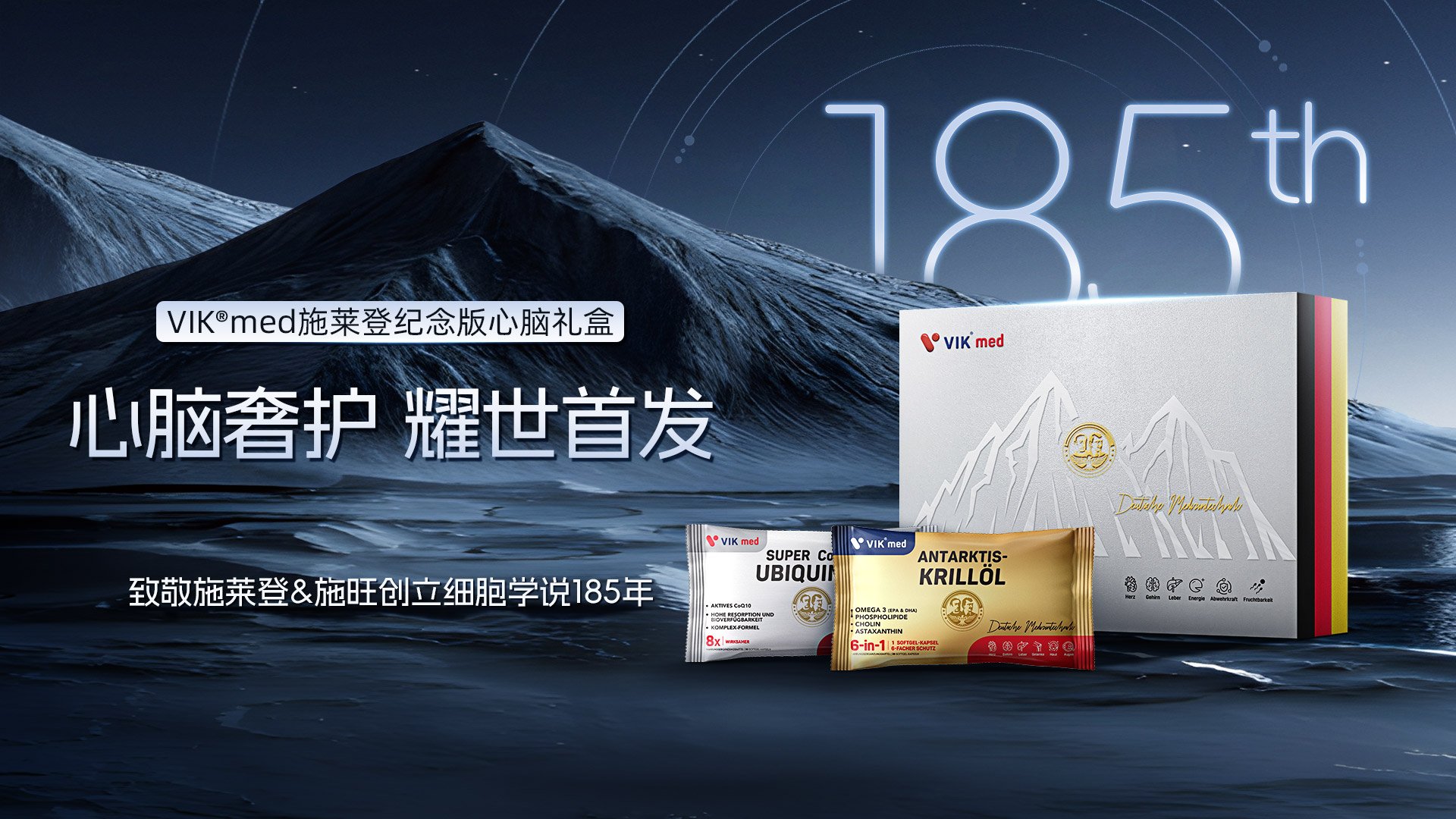 VIKpro中国官网网站