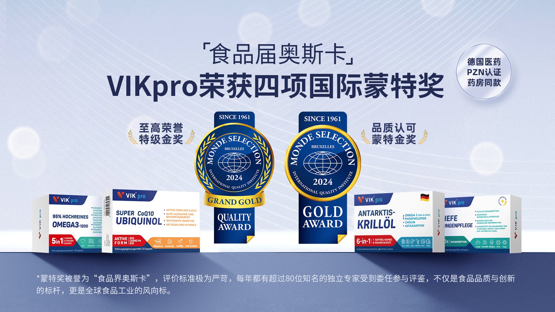 VIKpro中国官网网站